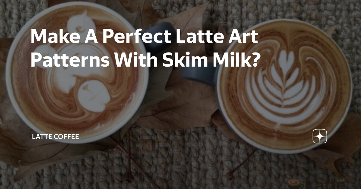 Make A Perfect Latte Art Patterns With Skim Milk? | Latte coffee | Дзен