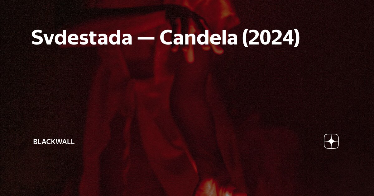 Svdestada — Candela (2024) | Blackwall | Дзен