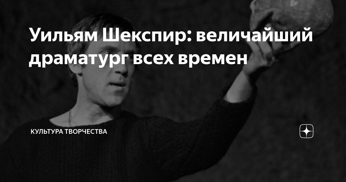 Уильям Шекспир: величайший драматург всех времен | Культура Творчества ...