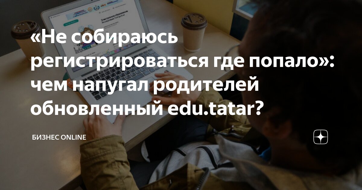 «Не собираюсь регистрироваться где попало»: чем напугал родителей ...