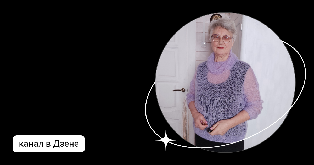 Люнико машинное вязание https://dzen.ru/id/65b16d745484a510c793be73 | Дзен