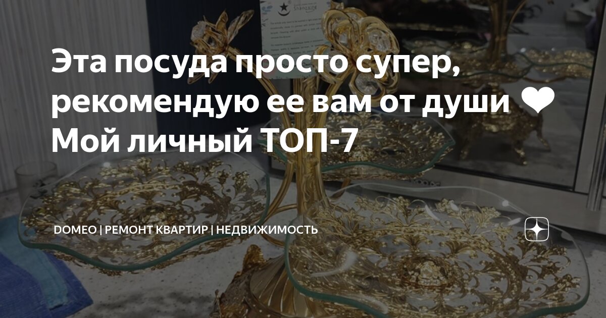 Эта посуда просто супер, рекомендую ее вам от души ️ Мой личный ТОП-7 ...