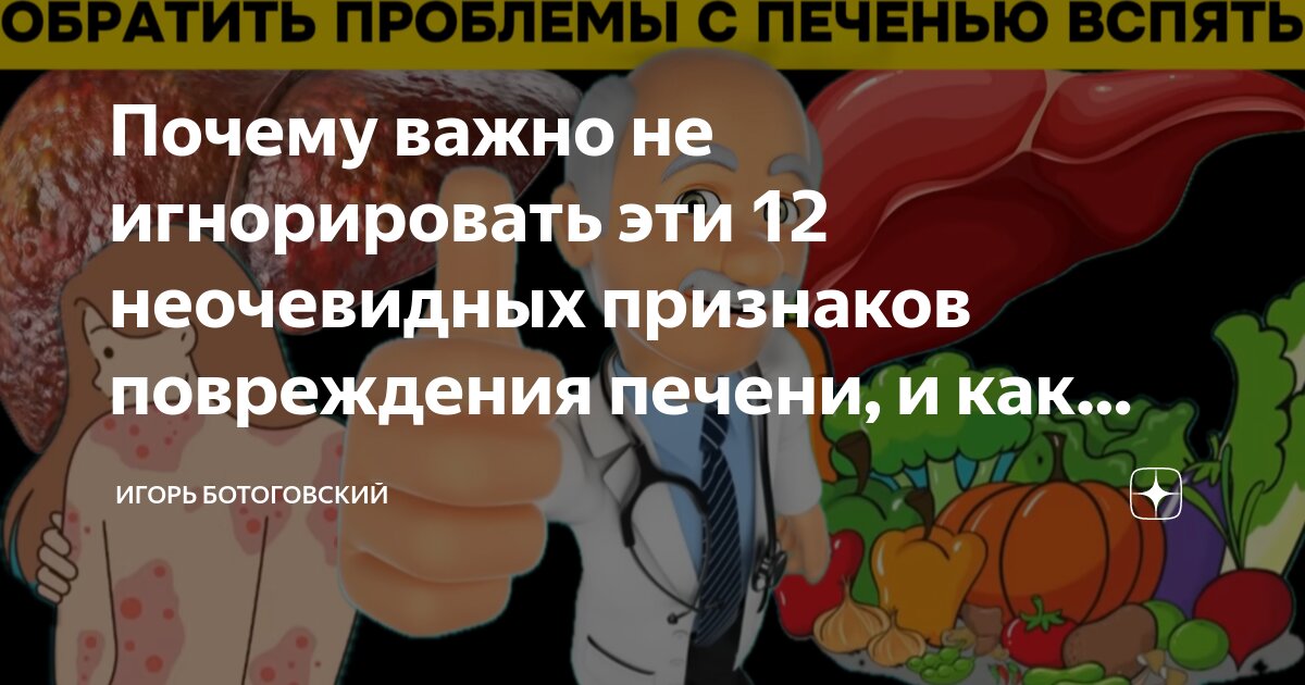 Почему важно не игнорировать эти 12 неочевидных признаков повреждения печени и как обратить уже