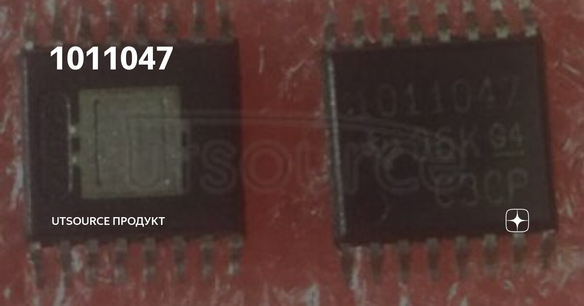 1011047 | Utsource Продукт | Дзен