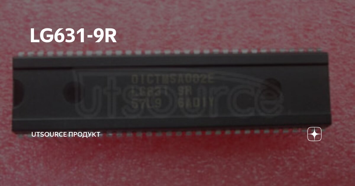 LG631-9R | Utsource Продукт | Дзен