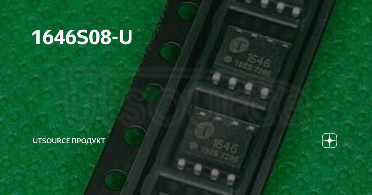 1646S08-U | Utsource Продукт | Дзен