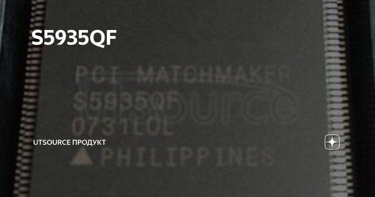 S5935QF | Utsource Продукт | Дзен