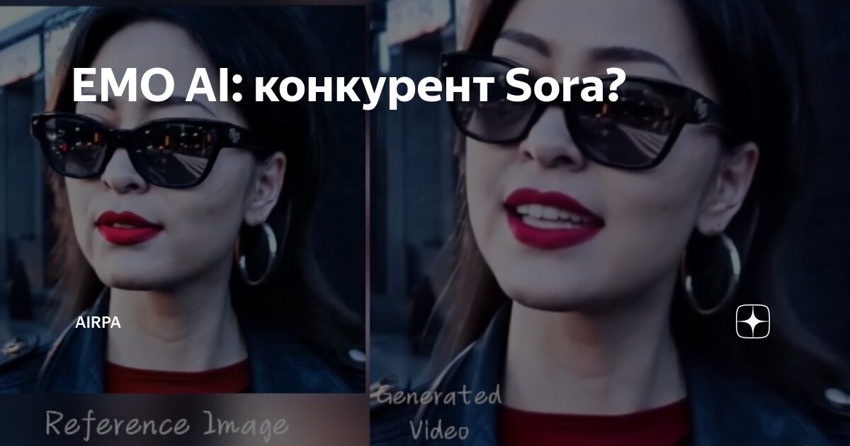 EMO AI: конкурент Sora? | AIRPA | Дзен