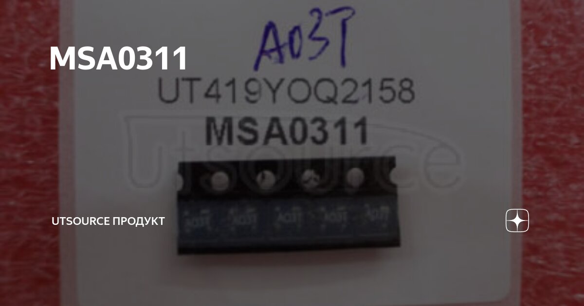 MSA0311 | Utsource Продукт | Дзен