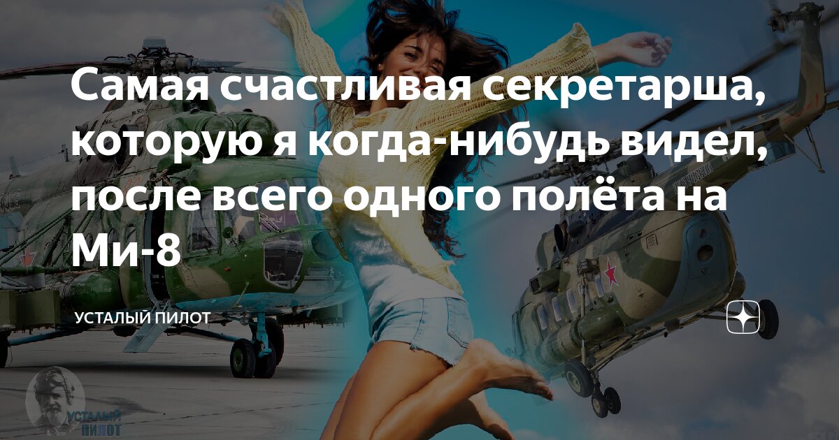 Самая счастливая секретарша которую я когда нибудь видел после всего