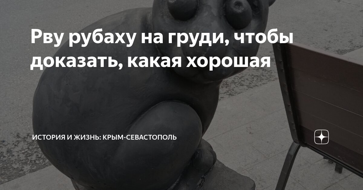 Рву рубаху на груди, чтобы доказать, какая хорошая | Истории про Жизнь ...