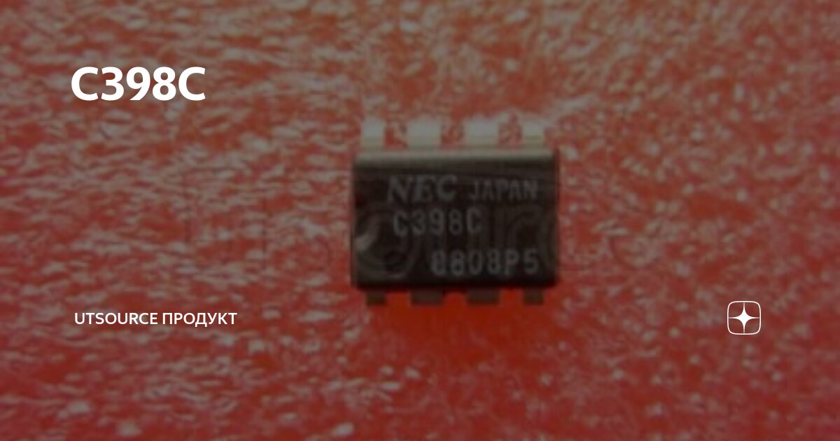 C398C | Utsource Продукт | Дзен