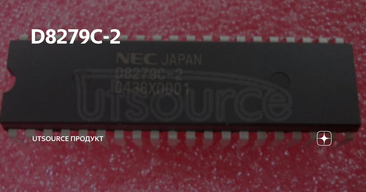 D8279C-2 | Utsource Продукт | Дзен