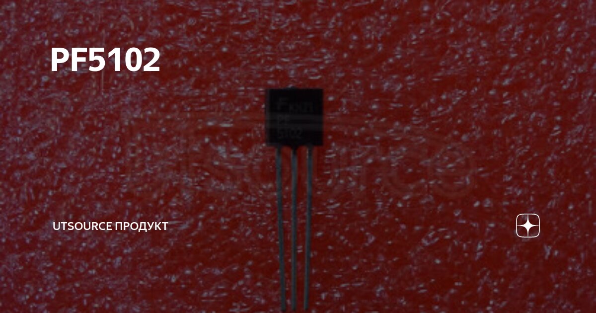 PF5102 | Utsource Продукт | Дзен