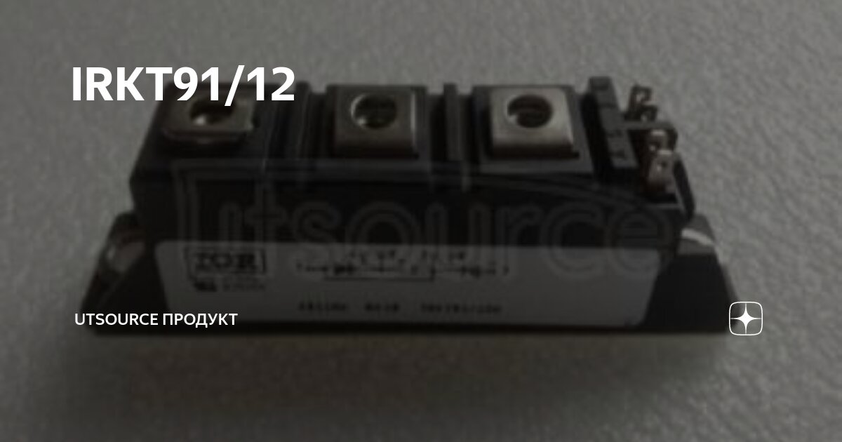 IRKT91/12 | Utsource Продукт | Дзен