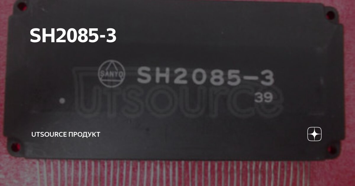 SH2085-3 | Utsource Продукт | Дзен