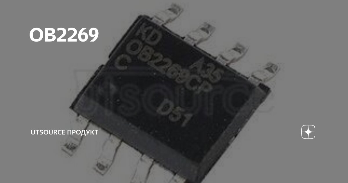 OB2269 | Utsource Продукт | Дзен