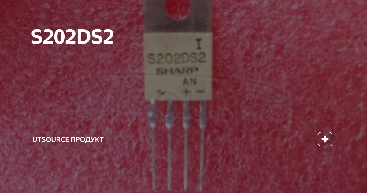 S202DS2 | Utsource Продукт | Дзен