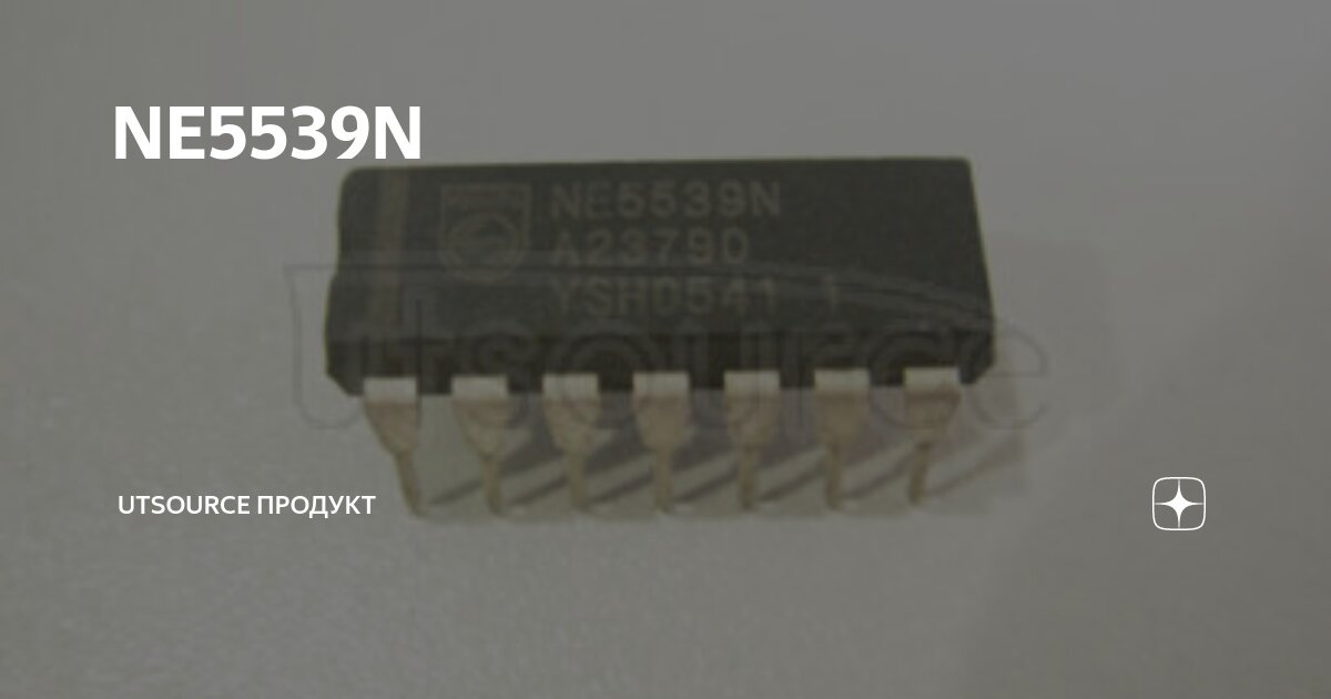 NE5539N | Utsource Продукт | Дзен