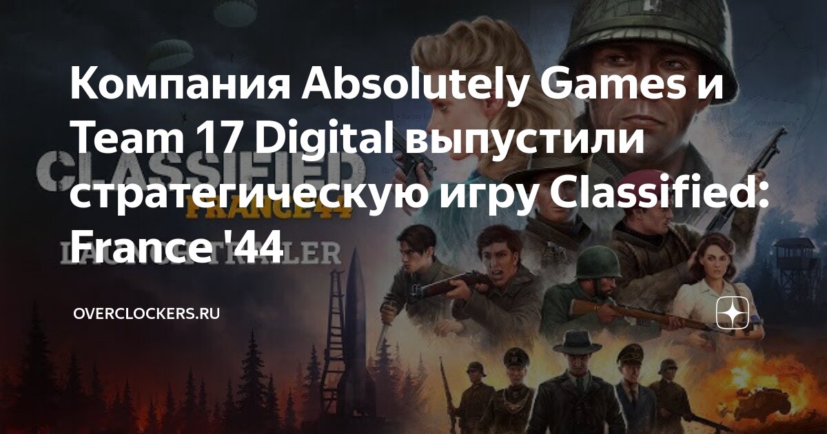 Компания Absolutely Games и Team 17 Digital выпустили стратегическую ...