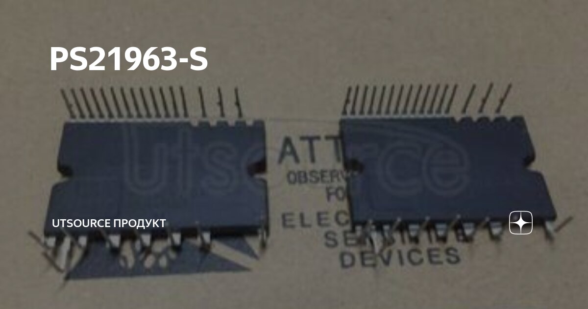 PS21963-S | Utsource Продукт | Дзен