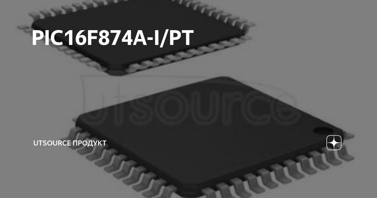 PIC16F874A-I/PT | Utsource Продукт | Дзен