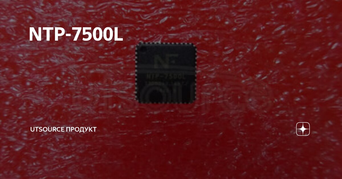 NTP-7500L | Utsource Продукт | Дзен