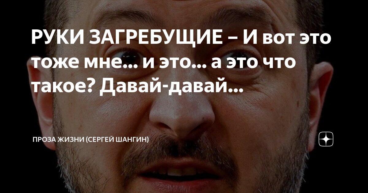 РУКИ ЗАГРЕБУЩИЕ – И вот это тоже мне... и это... а это что такое? Давай ...