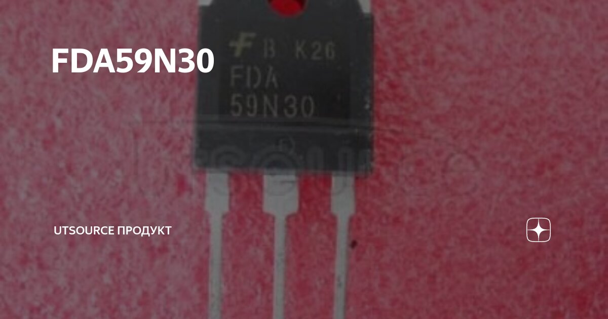FDA59N30 | Utsource Продукт | Дзен