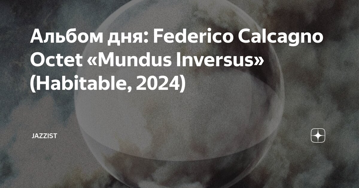 Альбом дня: Federico Calcagno Octet «Mundus Inversus» (Habitable, 2024 ...