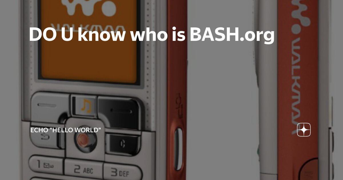 DO U know who is BASH.org | echo "Hello World" | Дзен