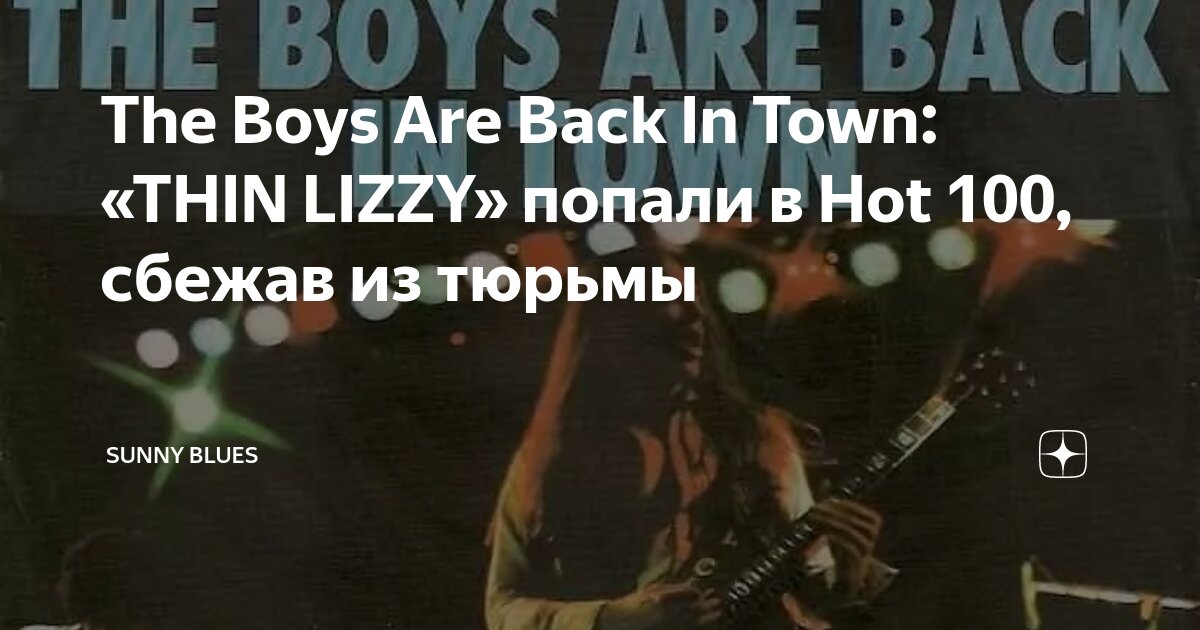The Boys Are Back In Town: «THIN LIZZY» попали в Hot 100, сбежав из ...