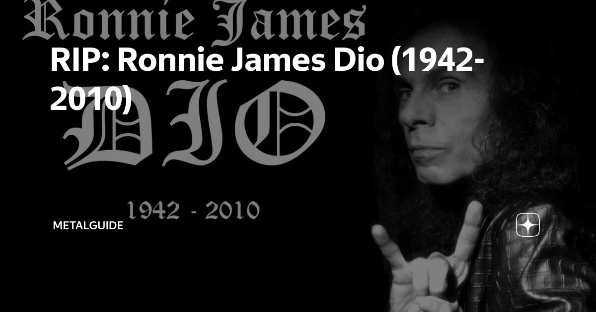 RIP: Ronnie James Dio (1942-2010) | MetalGuide | Дзен
