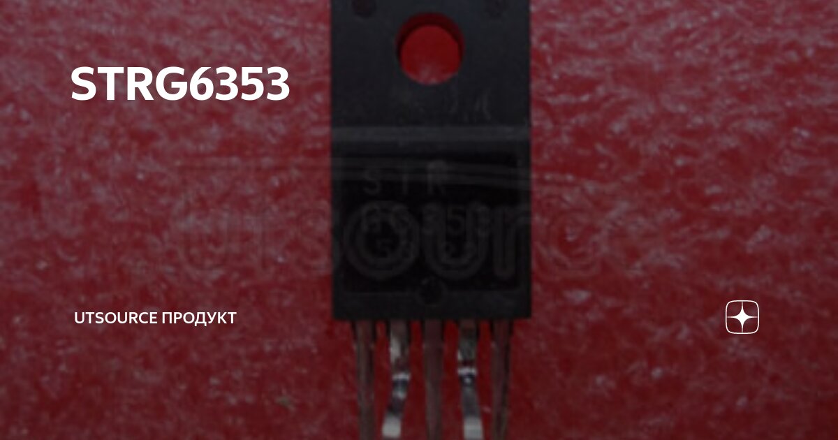 STRG6353 | Utsource Продукт | Дзен