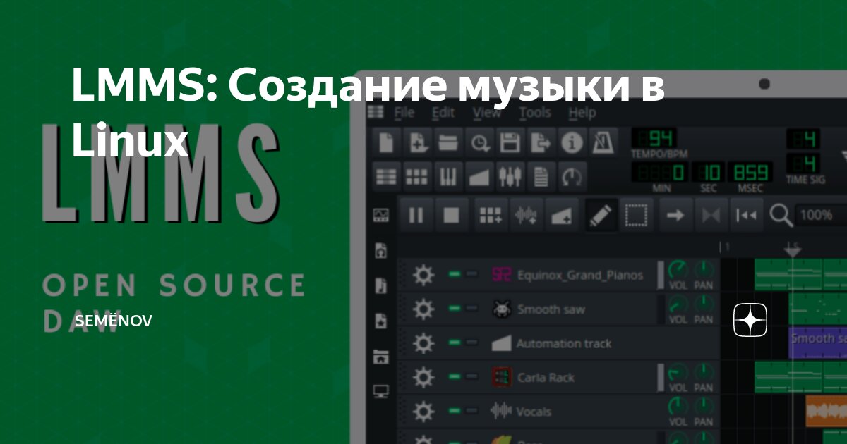 LMMS: Создание музыки в Linux | Semёnov | Дзен