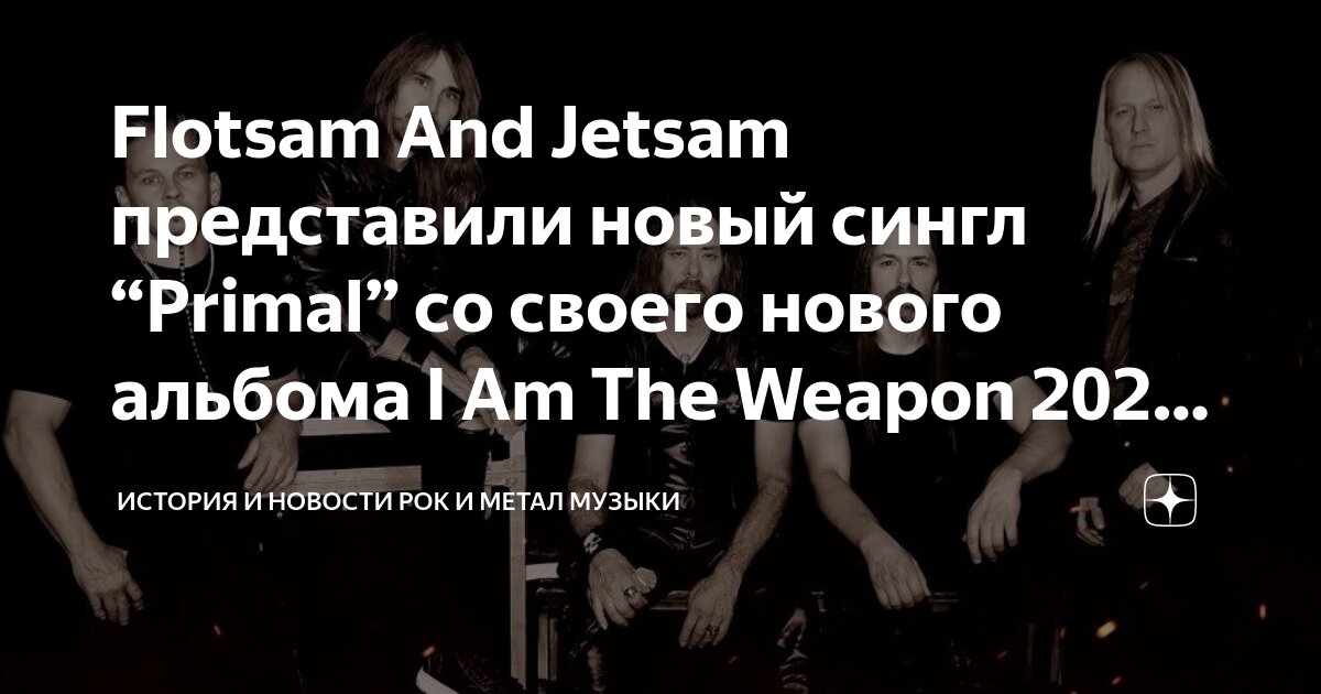 Flotsam And Jetsam представили новый сингл “Primal” со своего нового ...