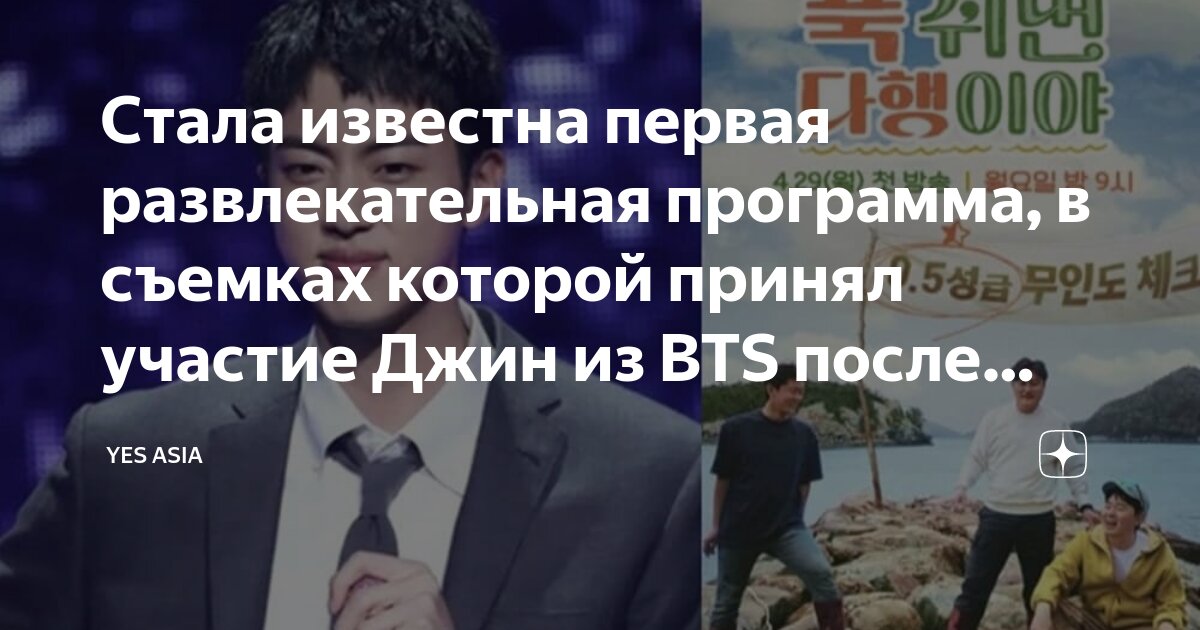 Стала известна первая развлекательная программа, в съемках которой ...