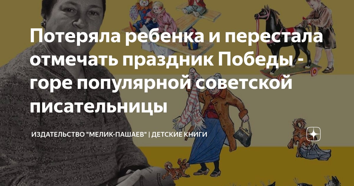 Потеряла ребенка и перестала отмечать праздник Победы - горе популярной ...