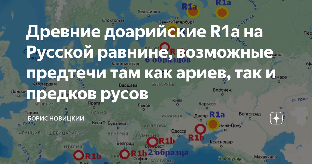 Древние доарийские R1a на Русской равнине, возможные предтечи там как ...