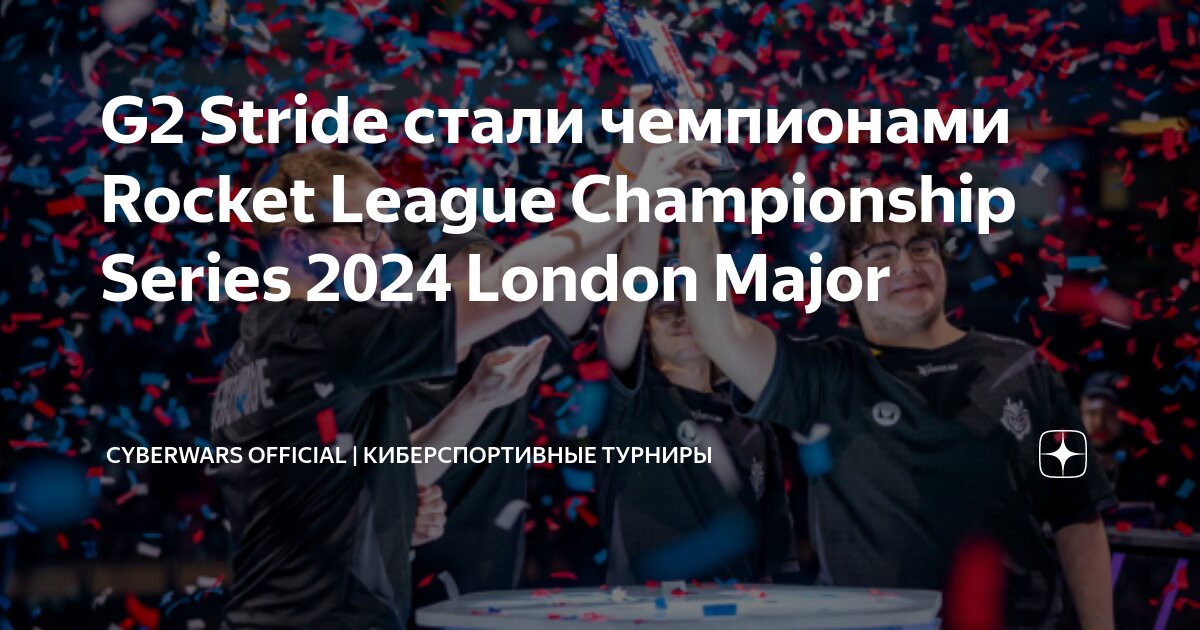 G2 Stride стали чемпионами Rocket League Championship Series 2024 ...