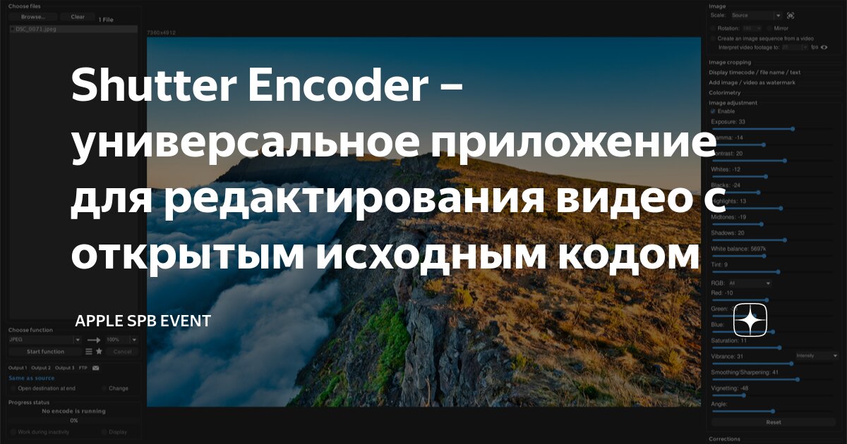 Shutter Encoder – универсальное приложение для редактирования видео с ...