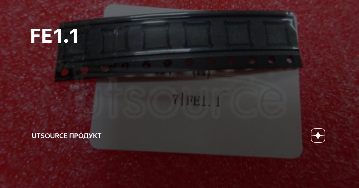 FE1.1 | Utsource Продукт | Дзен