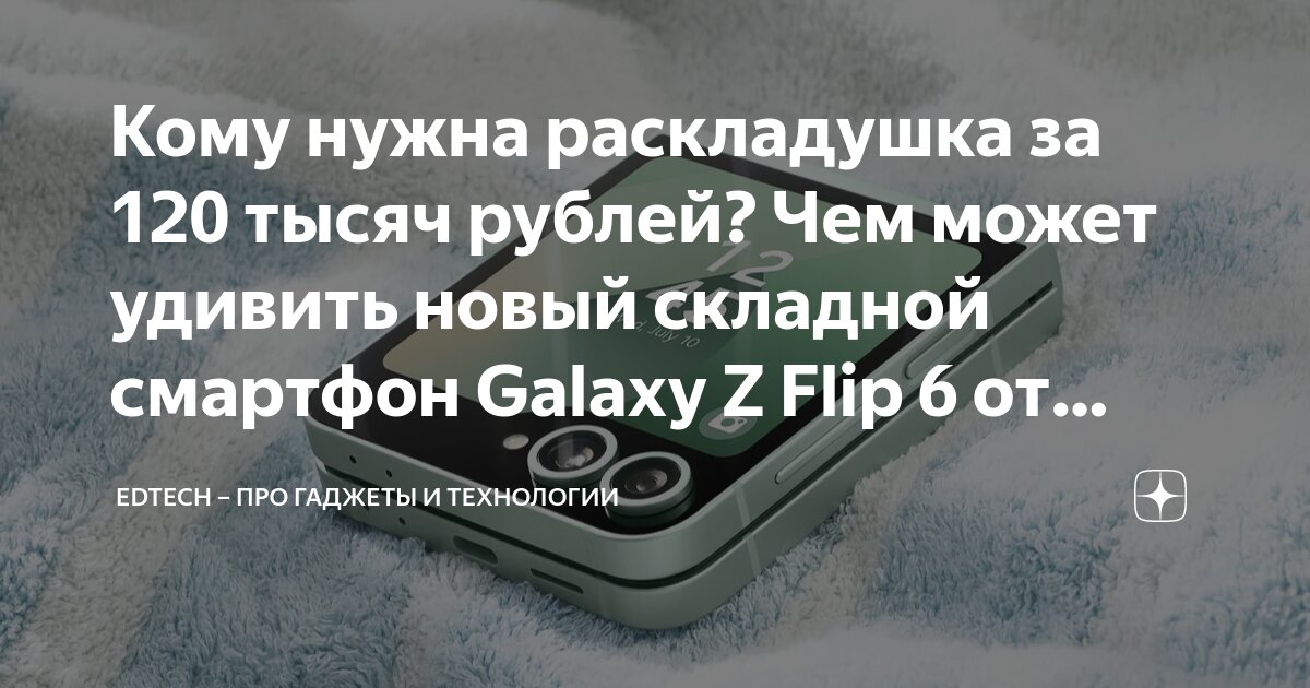 Кому нужна раскладушка за 120 тысяч рублей? Чем может удивить новый ...