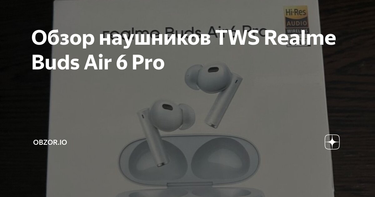 Обзор наушников TWS Realme Buds Air 6 Pro | Obzor.io | Дзен