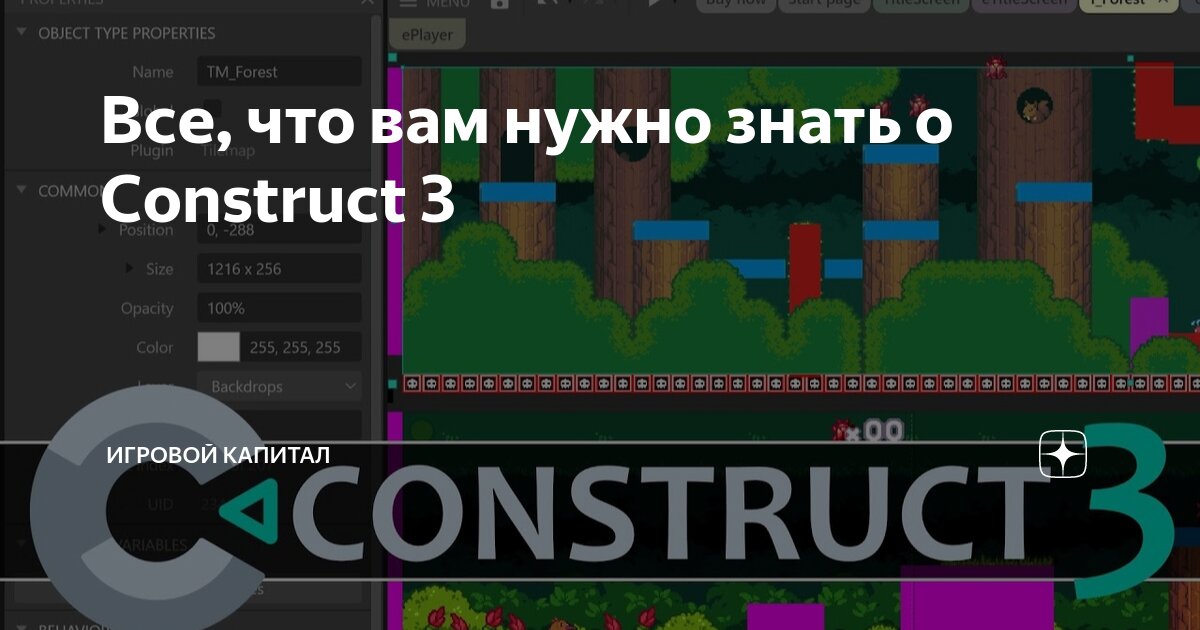 Все, что вам нужно знать о Construct 3 | Игровой Капитал | Дзен