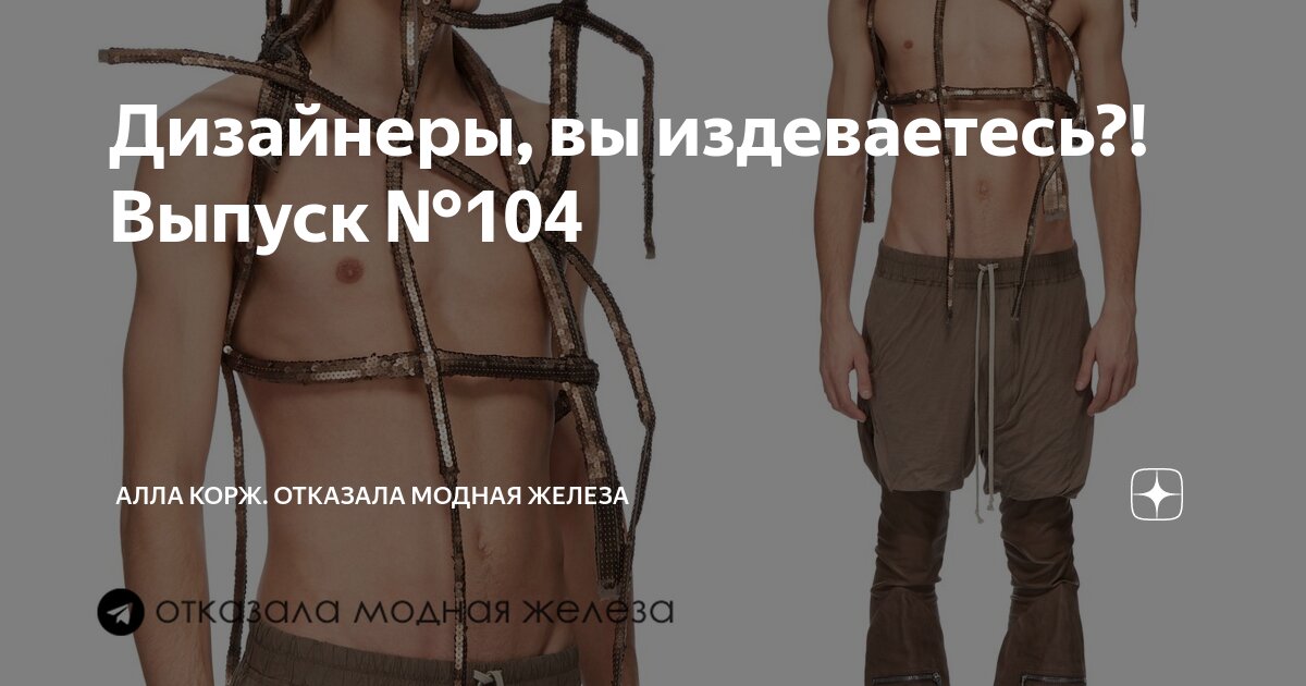 Дизайнеры вы издеваетесь Выпуск №104 Алла Корж Отказала модная железа Дзен
