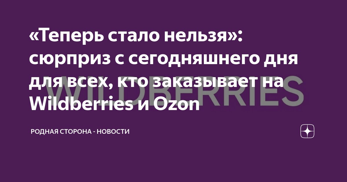 «Теперь стало нельзя»: сюрприз с сегодняшнего дня для всех, кто ...