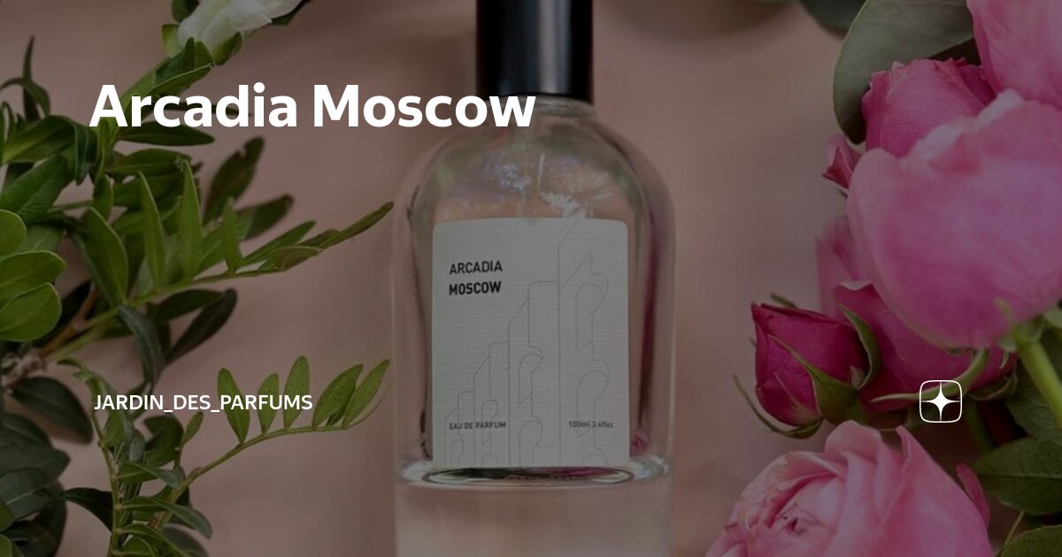 Arcadia Moscow | Jardin_des_parfums | Дзен