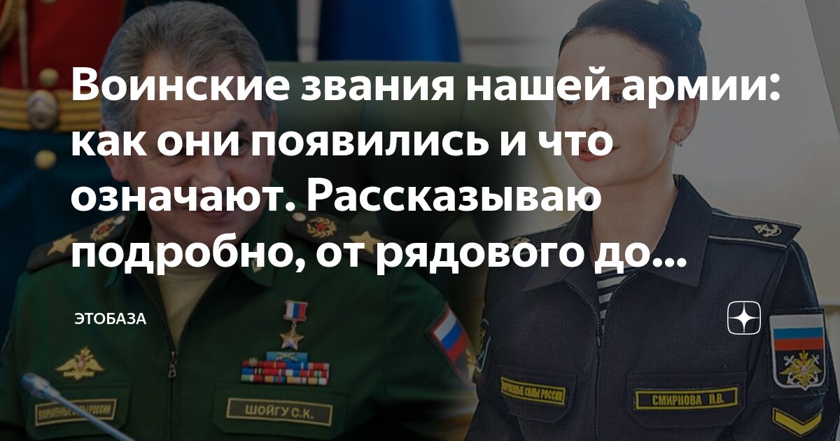 Воинские звания нашей армии: как они появились и что означают ...