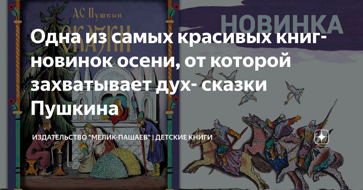 Одна из самых красивых книг-новинок осени, от которой захватывает дух ...